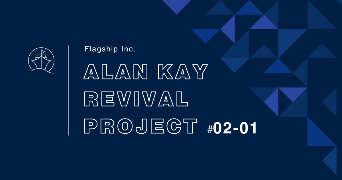 Alan Kay Revival Project, 2nd Report (1/4) – Flagship Inc.